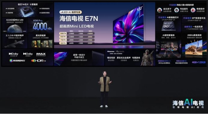 海信发布E7N电视：旗舰级画质的颠覆者，AI智能电视的新标杆|海信|画质|LED电视_新浪新闻