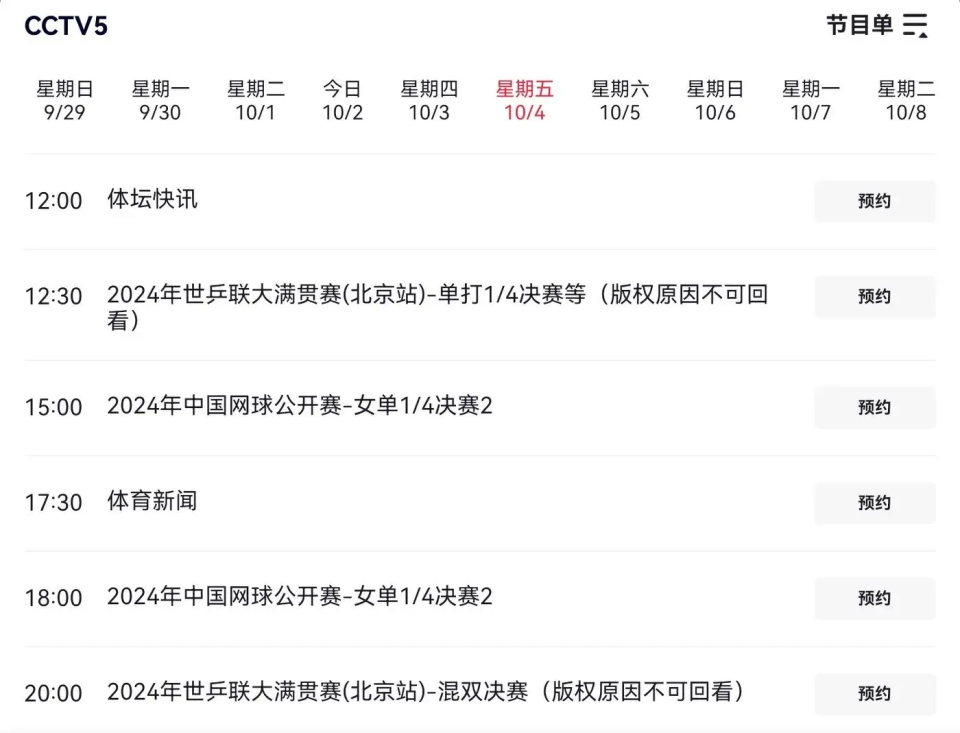 CCTV5播中网女单1/4决赛，郑钦文PK安德烈娃，晋级能拿多少奖金|郑钦文|中网|奖金_新浪新闻