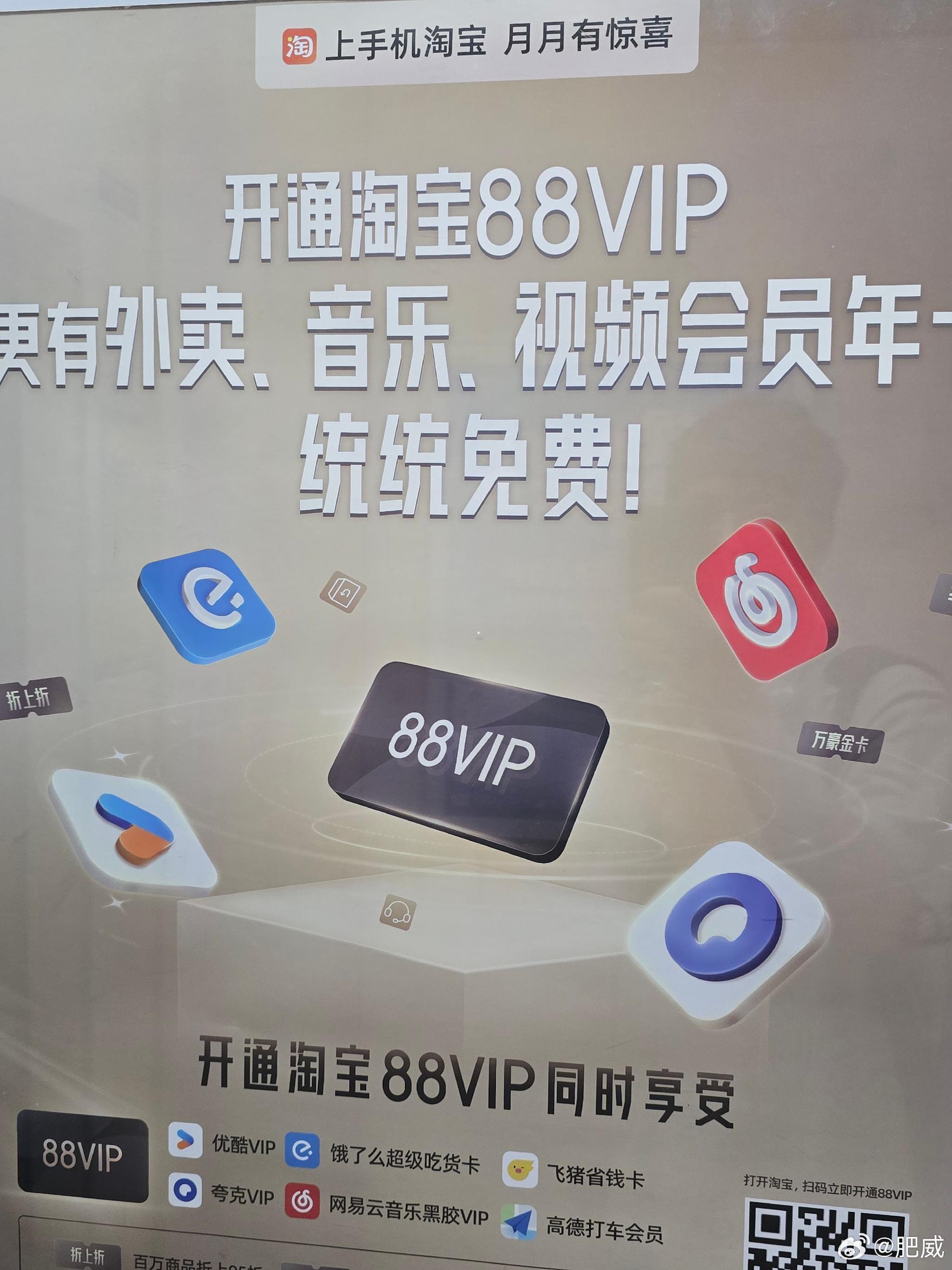 88VIP广告都打到来电梯了，是不是今年kpi没达成？|电梯_新浪新闻