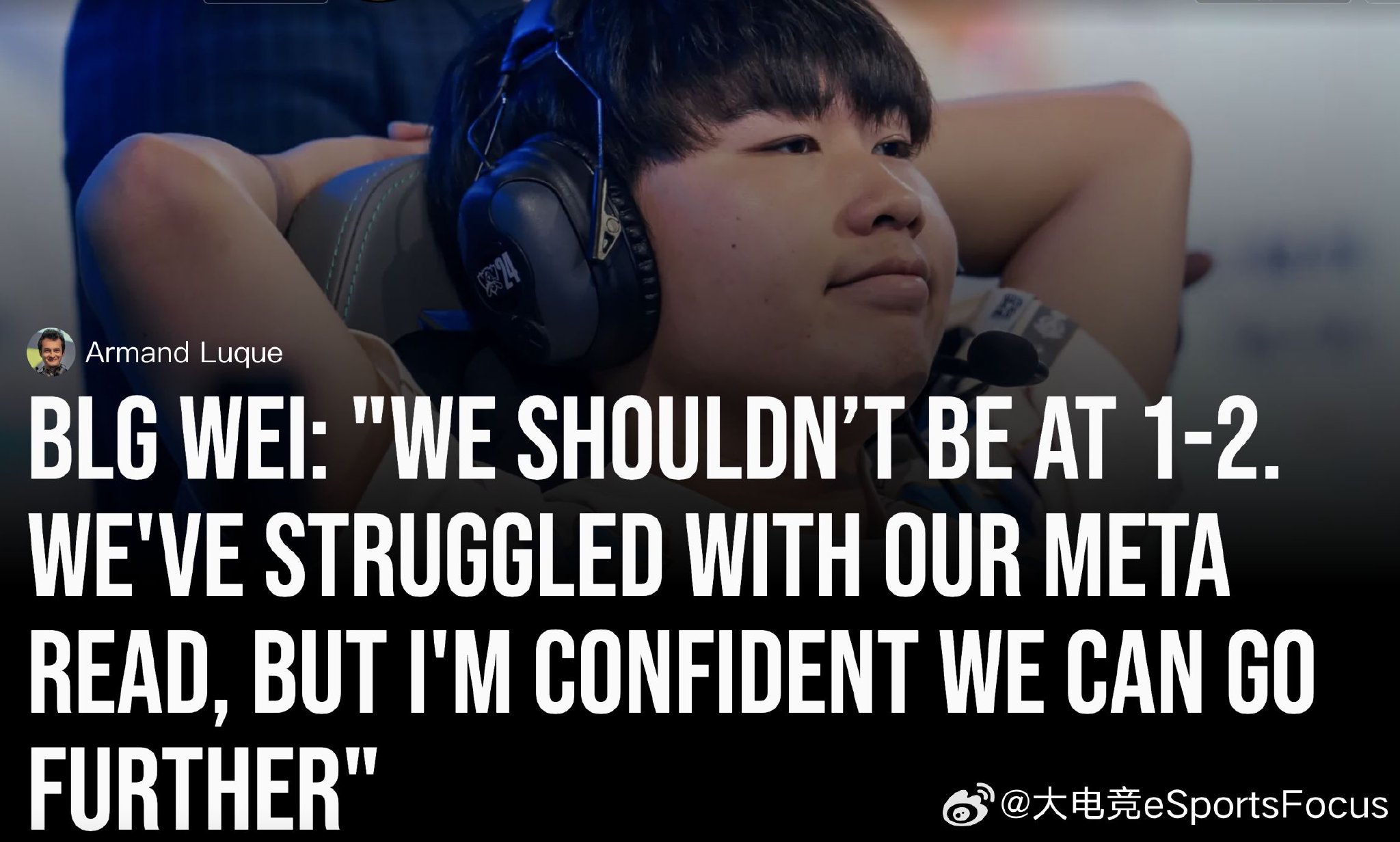 BLG Wei：我们不应该在 1-2 池子|WEI|blg_新浪新闻
