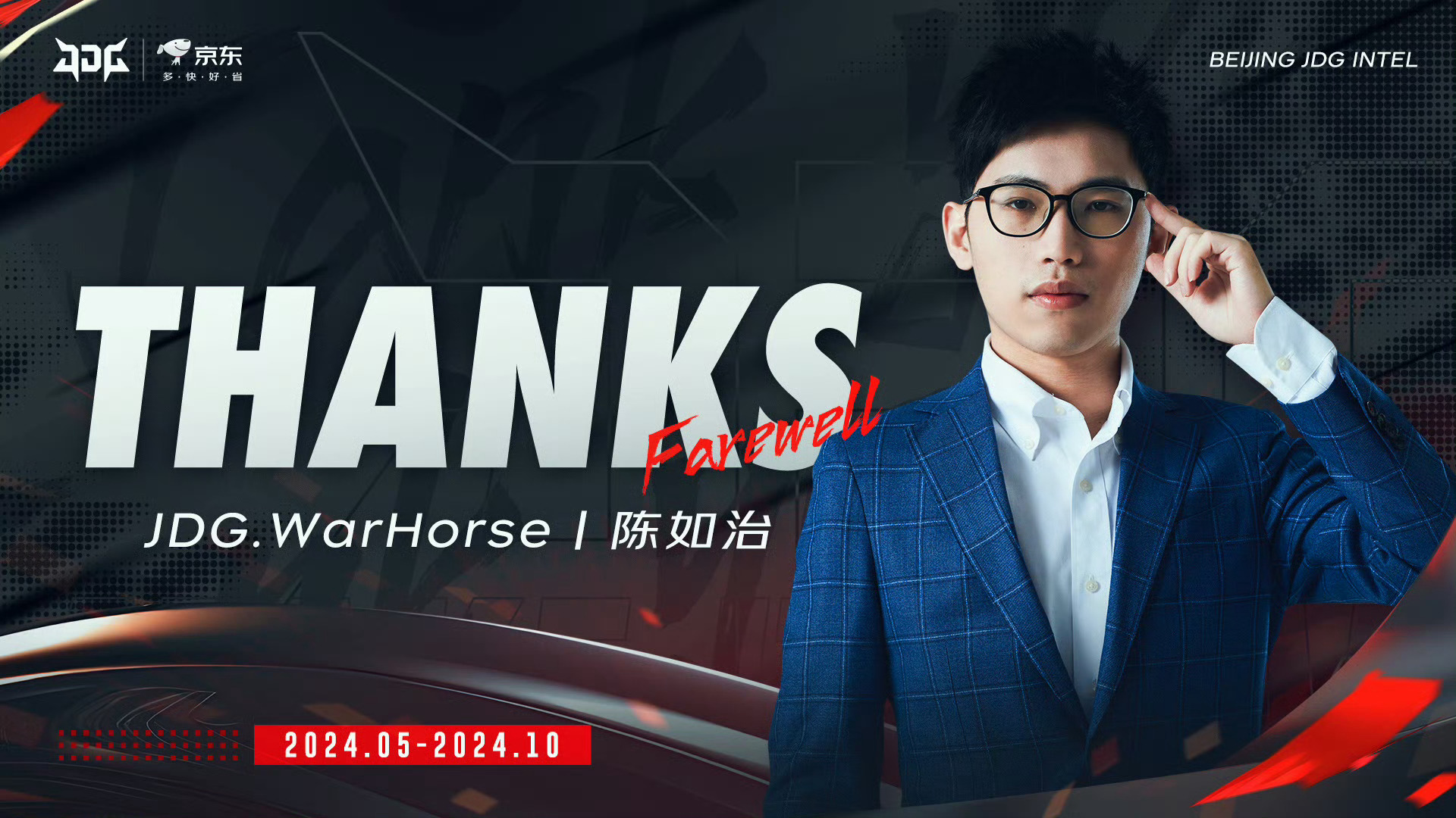 JDG京东电子竞技俱乐部人事变动公告：经过教练与俱乐部双方友好协商…|京东|jdg|教练_新浪新闻