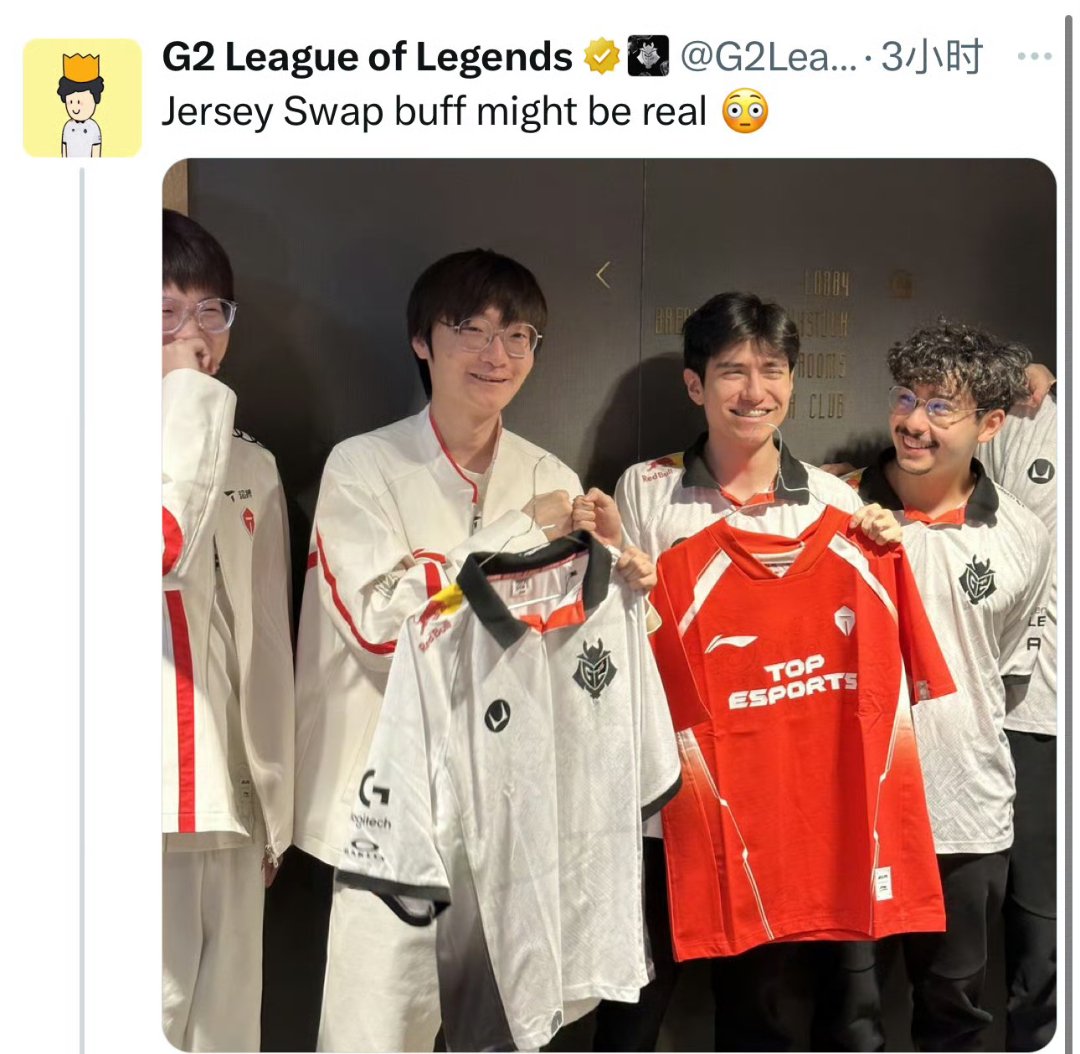 G2发文:交换队服有buff😳 Tian评论回复表情包:是的是的|队服|表情包|评论_新浪新闻