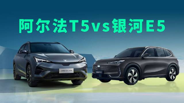 15万纯电SUV还在看银河E5？极狐阿尔法T5才是最优解|行业新闻|8-11万suv|新能源_新浪新闻
