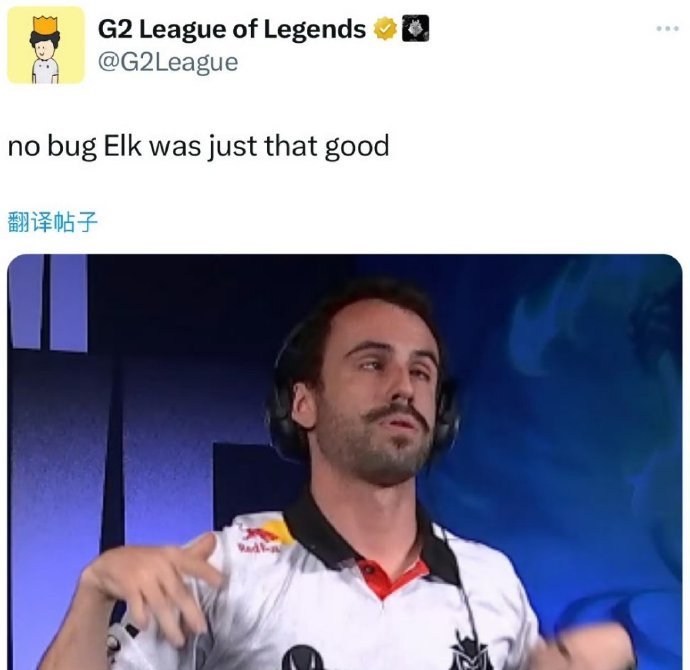 G2发推回应暂停：没有bug，只是Elk玩的好|g2|blg_新浪新闻