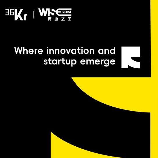 这次我们少聊点未来，多聊点正确的事｜ WISE2024 商业之王大会官宣|浪潮_新浪新闻