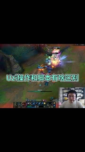 Uzi赏ELK神操作，四敌皆臣服！|Uzi|lpl|悬赏令_新浪新闻