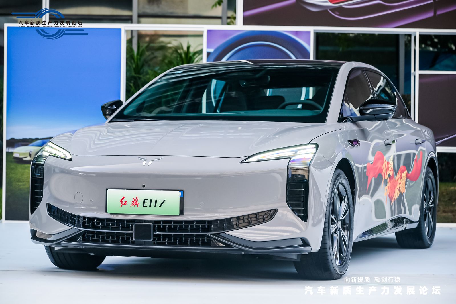 现身汽车新质生产力发展论坛 红旗EHS7和HS7 PHEV何以如此吸睛？|红旗|生产力|六面体_新浪新闻