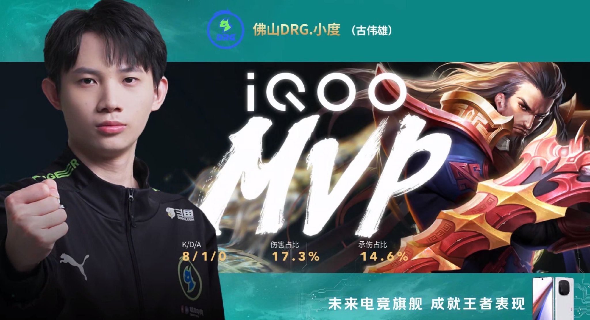 目前比分DRG 1：1 eStarPro 本局MVP给到一打二…|曹操|MVP|eStarPro_新浪新闻