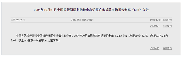 10月LPR大降25BP，昆明存量房贷利率最低可降至3.3%|昆明|二套房|年期_新浪新闻