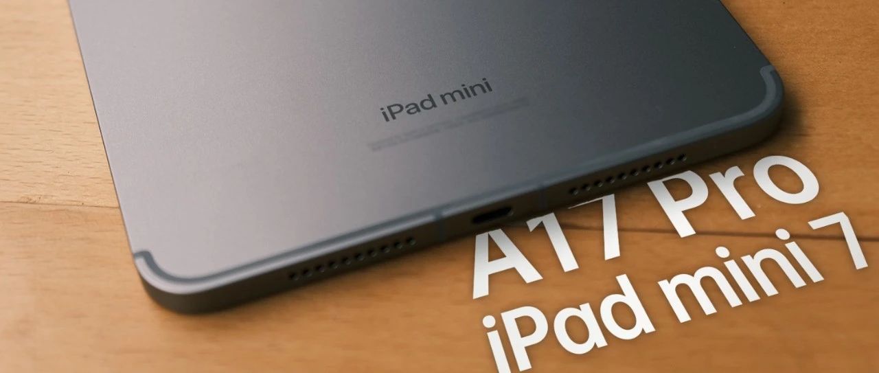 苹果悄悄上架的 iPad mini 7 值得买吗？上手用过之后我想说……|ipad mini|eSIM|苹果_新浪新闻