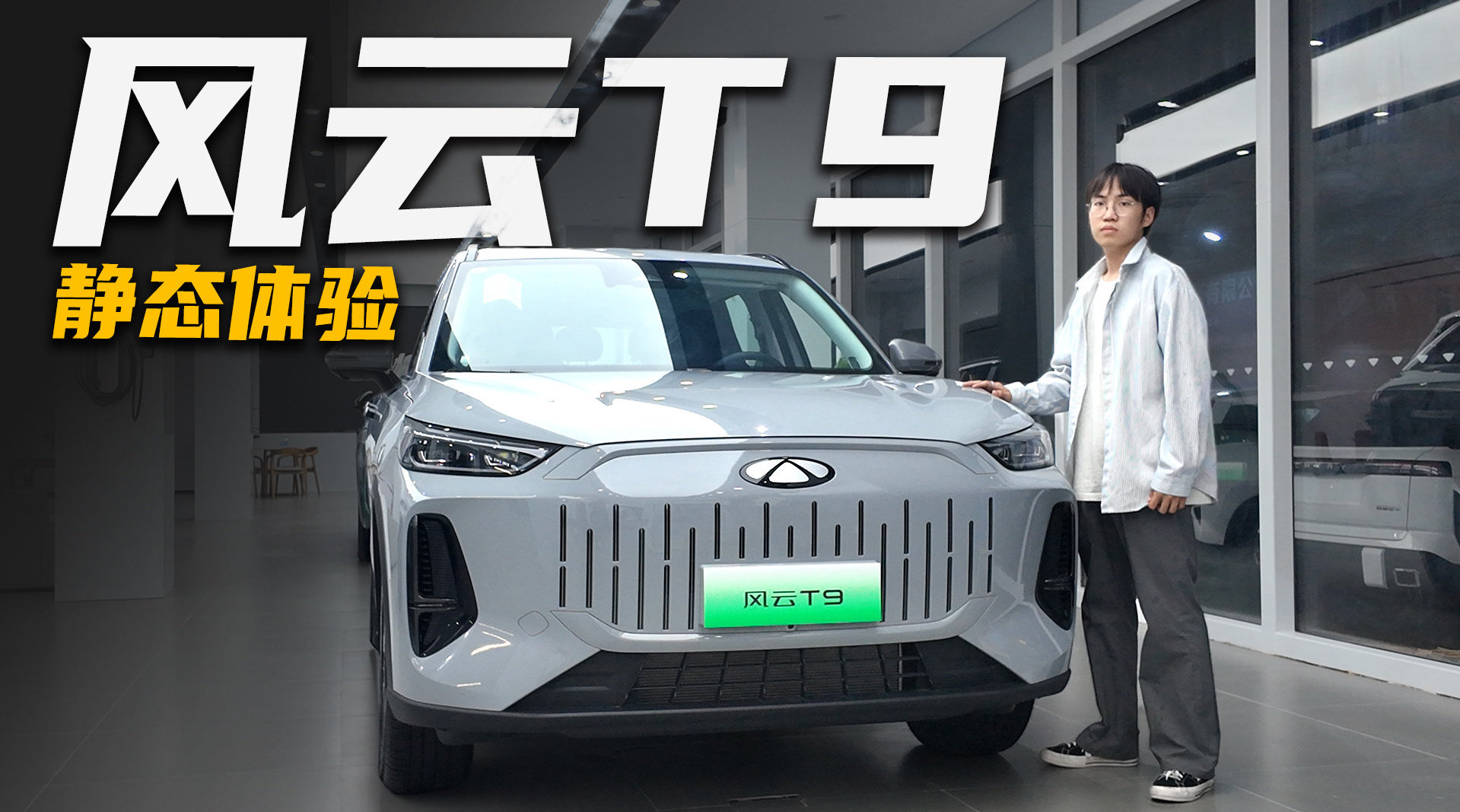 15万级插混SUV大7座来了，换装磷酸铁锂电池，风云T9电省油也省|汽车资讯|国产|新能源_新浪新闻