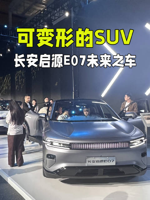 19.99万起，长安启源E07来了|驾驶技巧|国产|新能源_新浪新闻