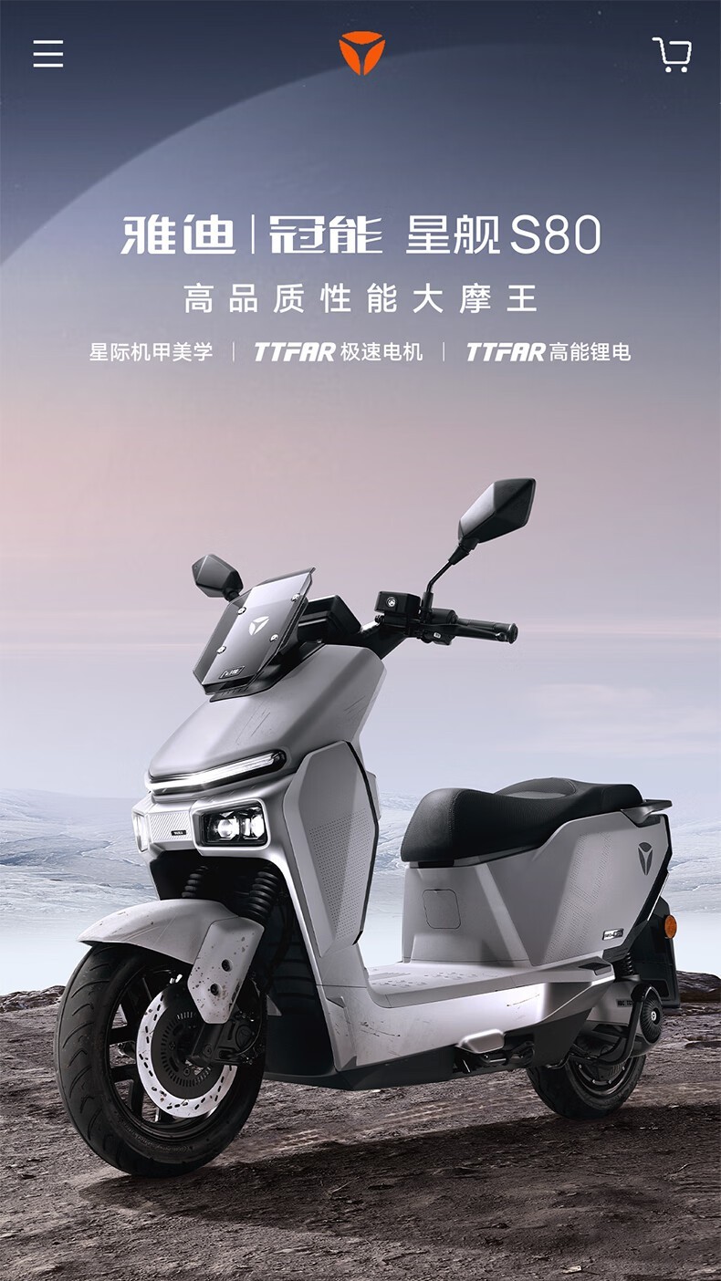 6399/10999 元，雅迪冠能星舰 S80 电动摩托车上市-新浪汽车
