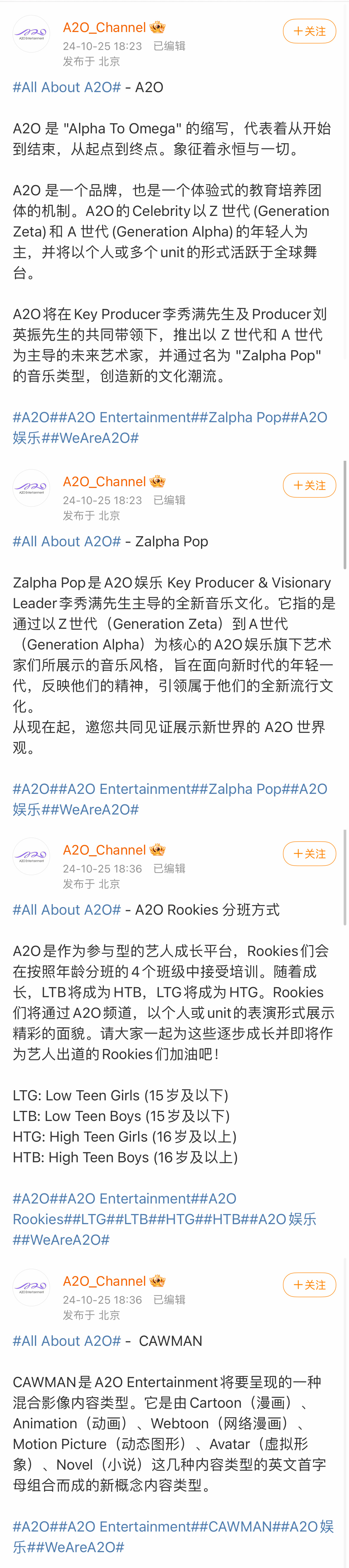 A2O今天正式公开！|李秀满|练习生_新浪新闻