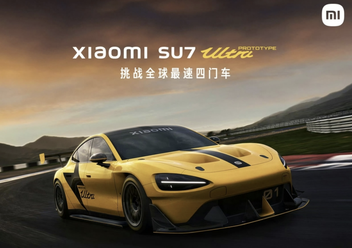 小米SU7 Ultra量产版开启预约，预计会到 80 万|小米|原型|量产版_新浪新闻