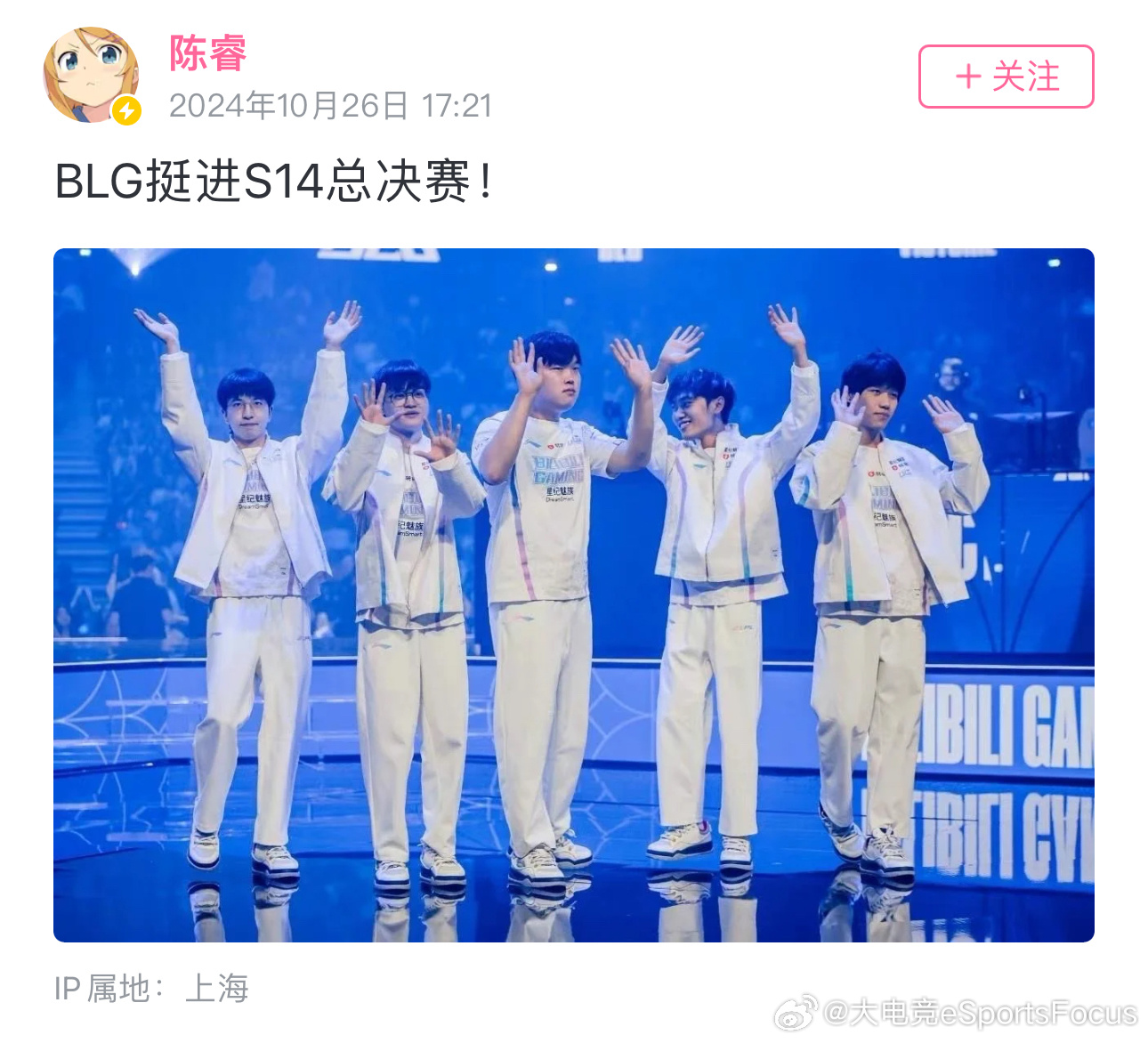 陈睿更新动态：BLG挺进S14总决赛！|总决赛|blg|前线_新浪新闻