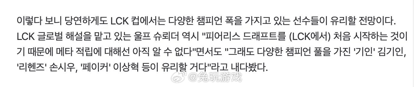 2025LCK新赛季第一个比赛LCK杯将采用全局BP…|全局|绝活|赛季_新浪新闻