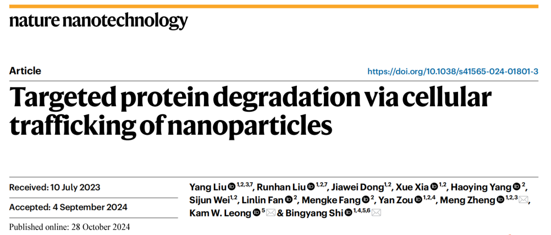 河南大学，Nature Nanotechnology！|靶向|细胞|蛋白|抗体|肿瘤_新浪新闻
