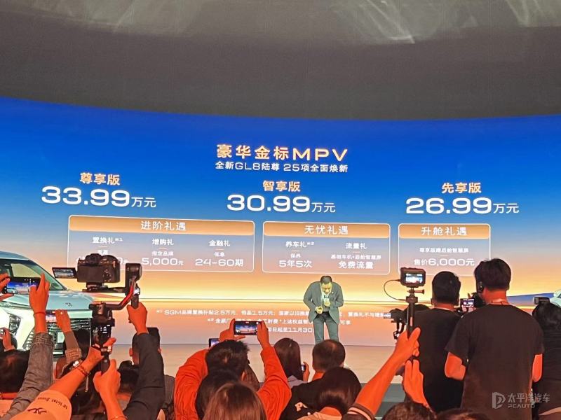 外观大改/30寸联屏 新款别克GL8陆尊上市 售26.99万元起-新浪汽车