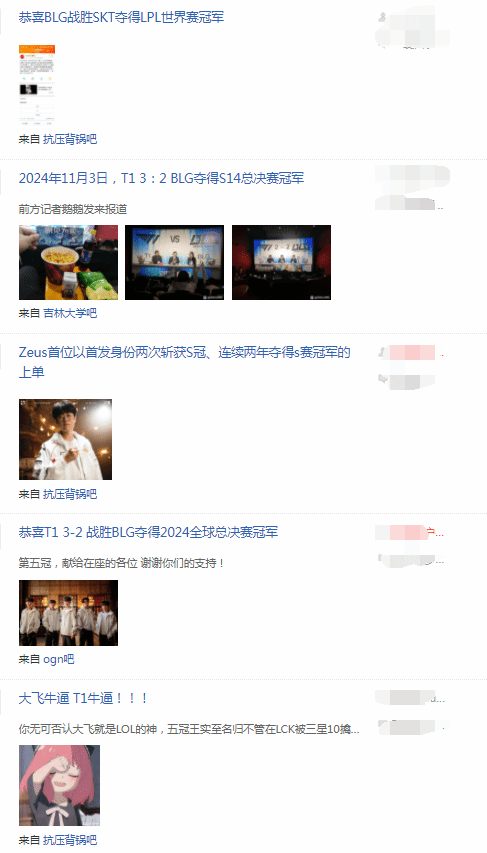 T1夺得S14冠军登顶贴吧热议榜：LPL今后该何去何从|T1|lpl|Faker_新浪新闻