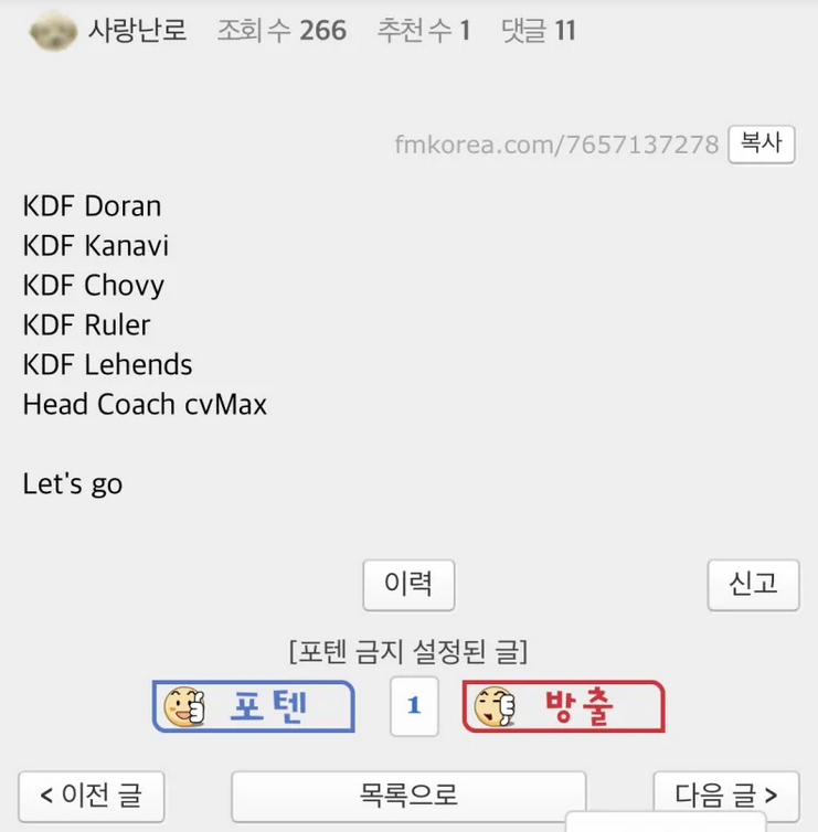 韩网爆料KDF豪华阵容：上单Doran、打野kanavi、中单Chovy、下路尺子+Lehends|打野|Kanavi|lehends_新浪新闻