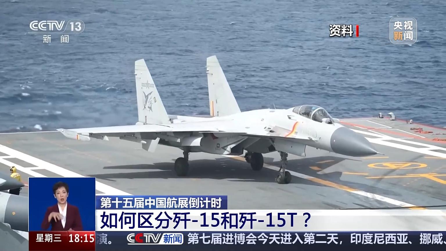 如何区分歼-15和歼-15T？专家：起飞方式大不同|歼-15_新浪新闻