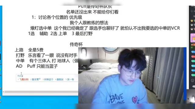 新任队长Puff锐评S2老头杯名单！上单全是五费、乐言说打野没有对手！|Puff|乐言|打野_新浪新闻