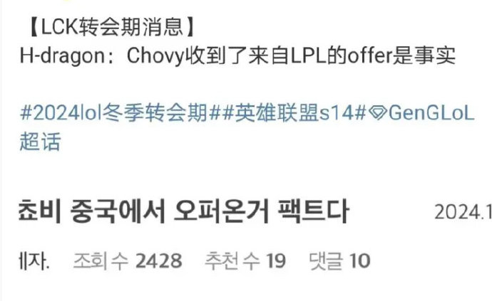 前JAG教练H-Dragon直播时透露了Chovy收到了来自LPL的offer报价…|lpl|教练|TheShy_新浪新闻