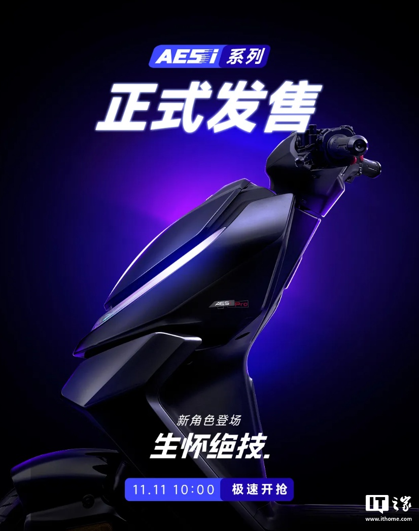 首发价 4698 元起，极核 AE5i 系列电动自行车/轻便摩托车发布|电动自行车|极核|摩托车_新浪新闻