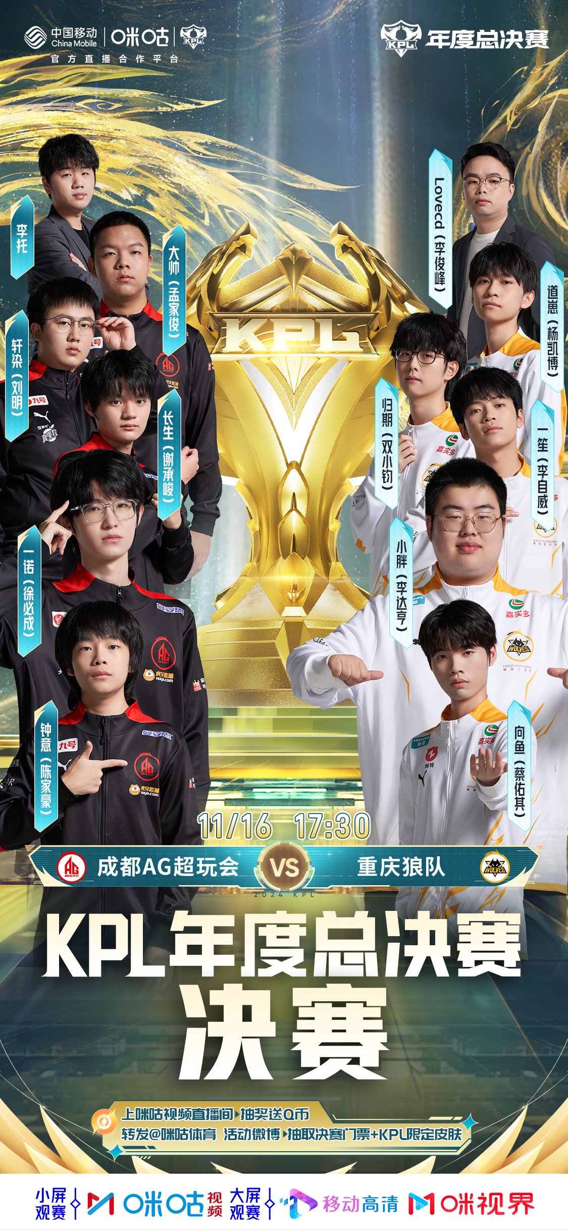KPL年度总决赛决赛将于11月16日在北京工体打响…|KPL|决赛|总决赛_新浪新闻