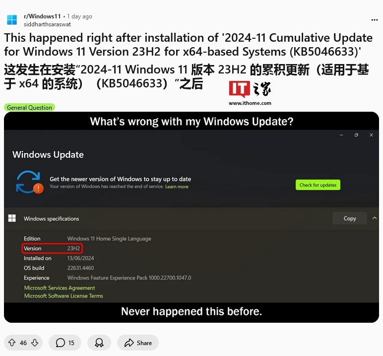 Win11 23H2 用户反馈微软 11 月更新导致错误显示“终止支持”|微软|Win11|it之家_新浪新闻