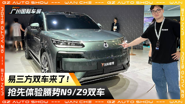 国产豪华站起来了！抢先体验腾势N9/Z9|试驾评测|suv评测|新能源_新浪新闻