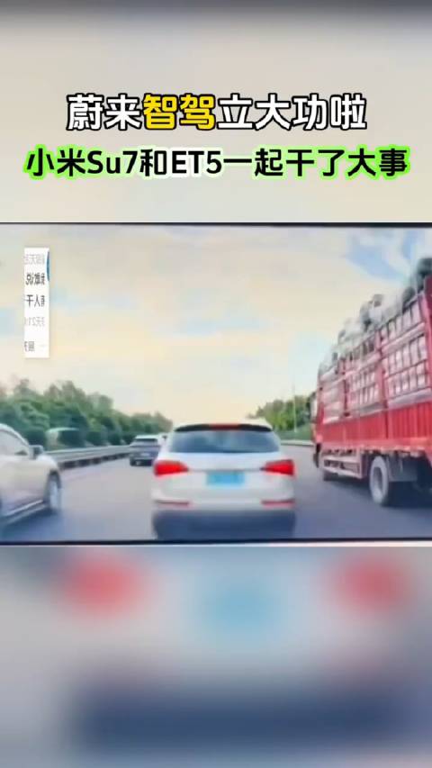 小米SU7车主这辈子都记住蔚来ET5 原因是蔚来ET5为了小米SU7|用车宝典|20-25万三厢车|新能源_新浪新闻