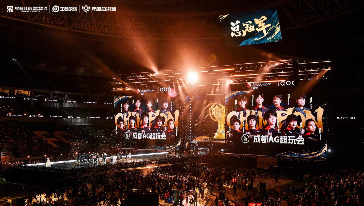 京城见证首个王者荣耀KPL年度总冠军诞生，成都AG超玩会夺得2024KPL年度总决赛冠军|总决赛|KPL|王者荣耀_新浪新闻