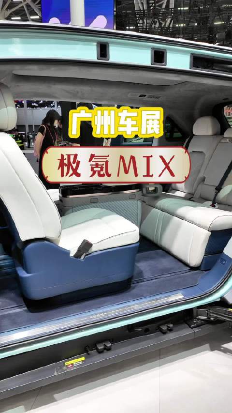 2024广州车展 极氪MIX|汽车资讯|25-35万mpv|新能源_新浪新闻