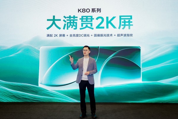 Redmi K80系列下周发布 全系升级大满贯2K屏|redmi|2k屏_新浪新闻