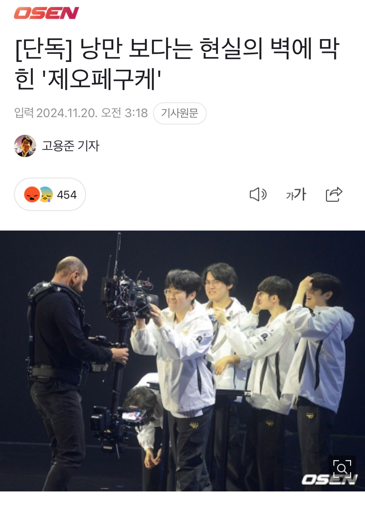 OSEN报道T1与Zeus谈判细节，请注意全文机翻|宙斯|T1_新浪新闻