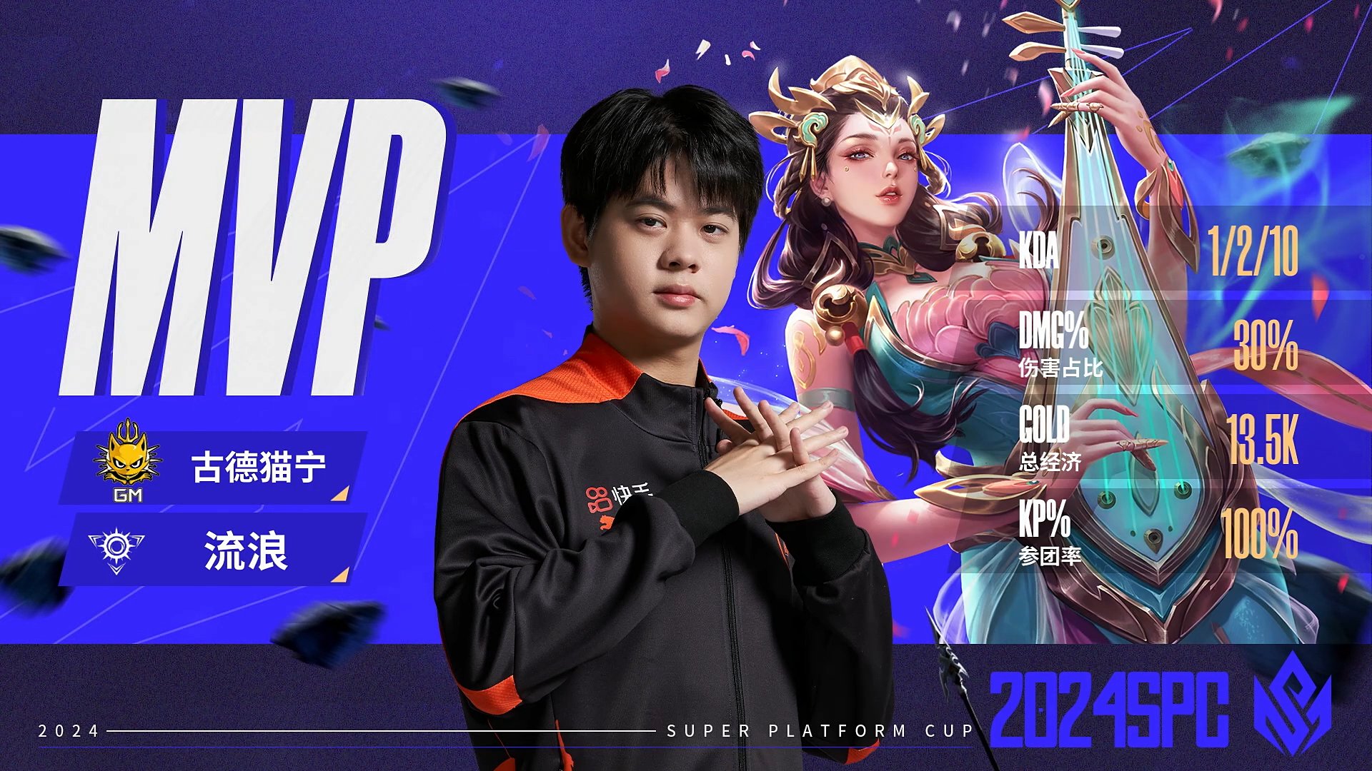 ️@苏州KSG流浪- 两把MVP！ 第二把干将9-0-4超神啦|MVP_新浪新闻
