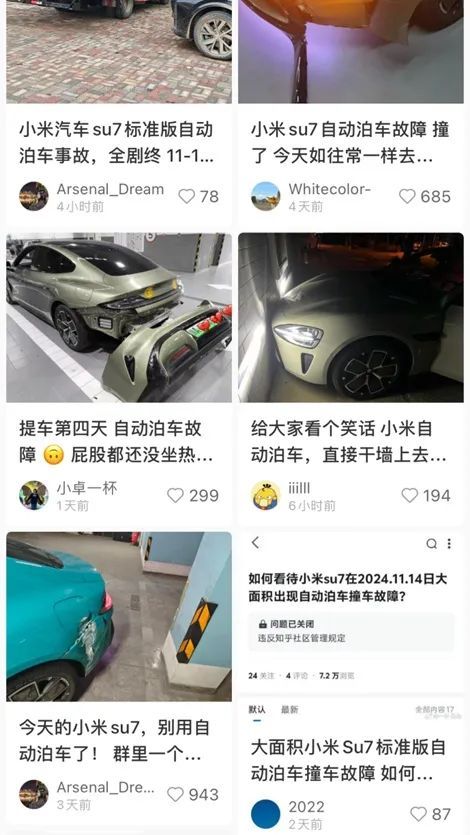 70多辆小米SU7自动泊车出事故 客服回应：系统BUG|自动泊车|小米|孙鹏_新浪新闻