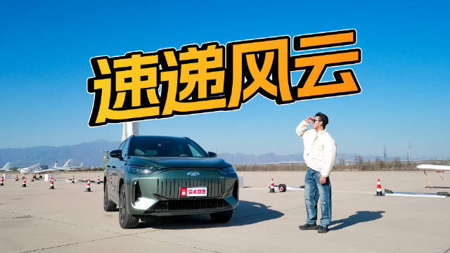 四擎四驱！标配CDC+续航210km，风云T10家用够顶吗？|汽车资讯|中高级车|新能源_新浪新闻