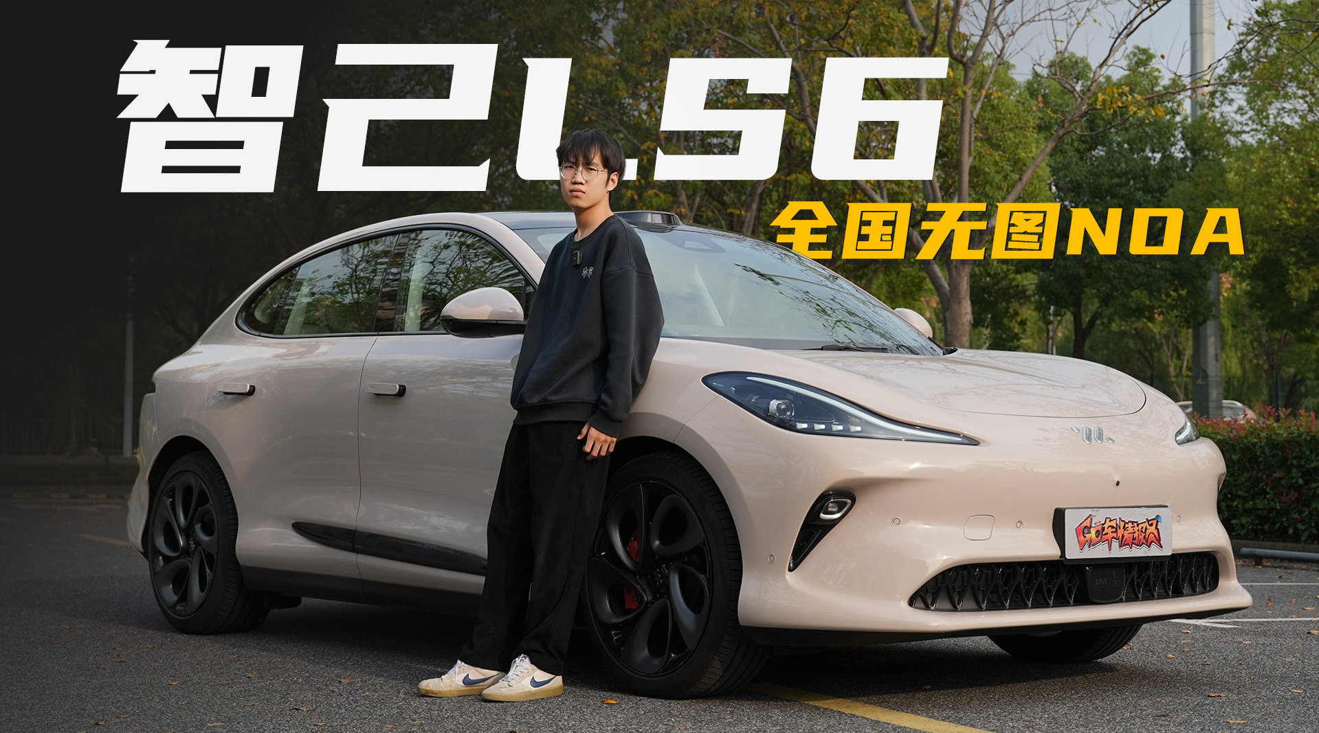 智己LS6无图NOA体验，三种道路场景表现如何？|试驾评测|中高级车评测|新能源_新浪新闻