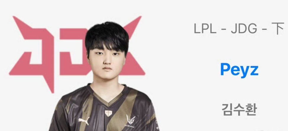 OBGG显示Peyz加入JDG|jdg|scout_新浪新闻