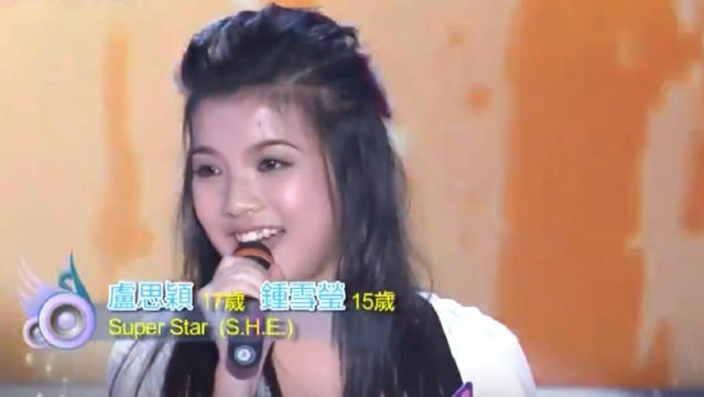 15岁的钟雪莹参加《亚洲星光大道》演唱S.H.E《Super Star》…|亚洲星光大道|S.H.E_新浪新闻