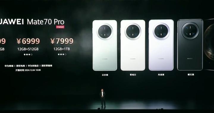 华为Mate70系列售价公布 5499元起售|华为|华为mate|中关村在线_新浪新闻