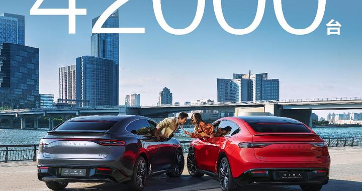 智界R7累计大定突破42000台，已成为纯电SUV市场新晋黑马-新浪汽车