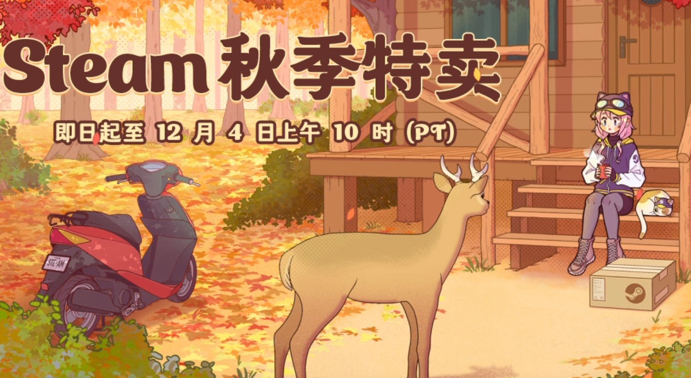 Steam秋促 今日开启|大作|折扣|经典_新浪新闻
