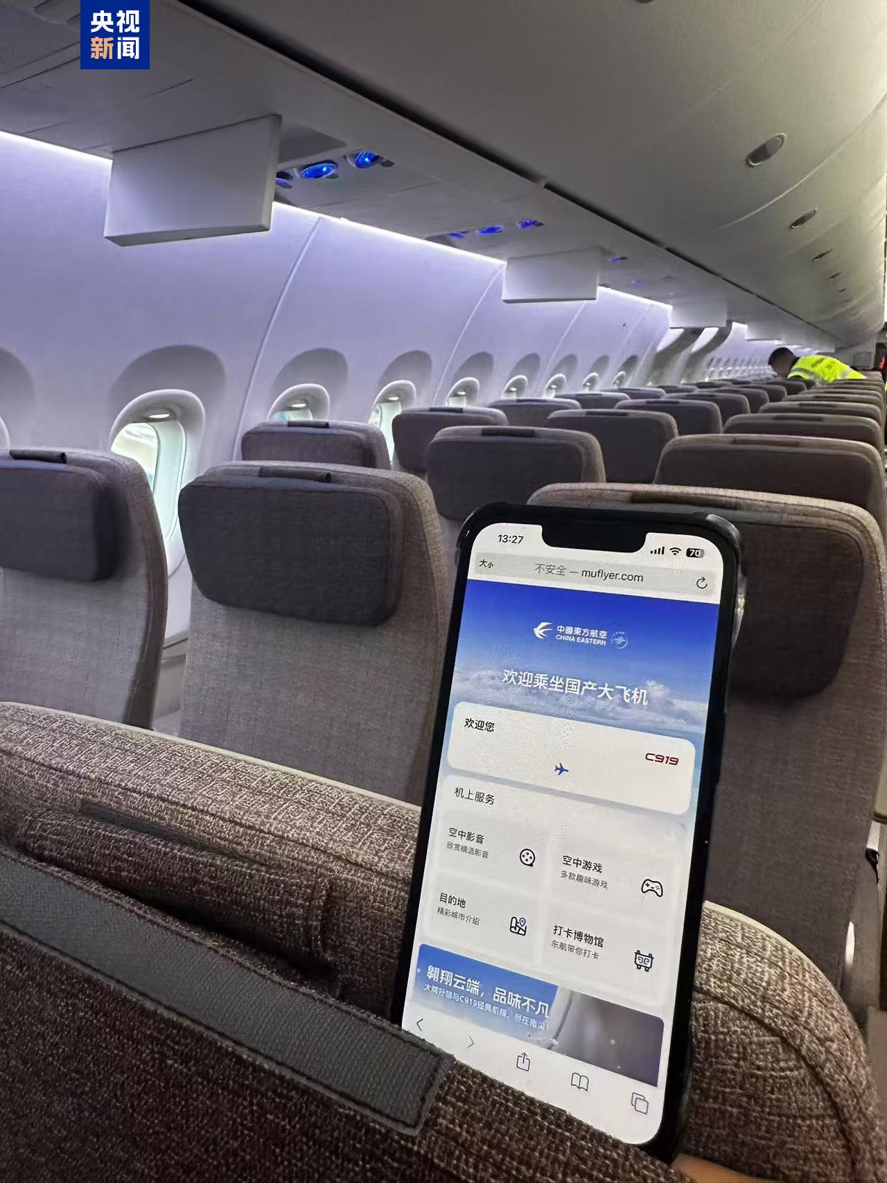 東航第9架C919入列 國產大飛機首度實現「連Wi-Fi打遊戲看電影」 - 新浪香港