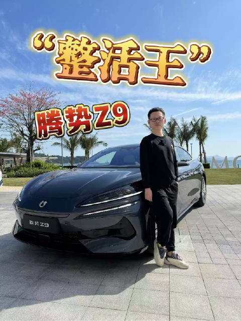 试驾腾势Z9，琳琅满目的配置+易三方技术，挑战BBA的56E能否不落下风？|试驾评测|中高级车评测|奥迪_新浪新闻