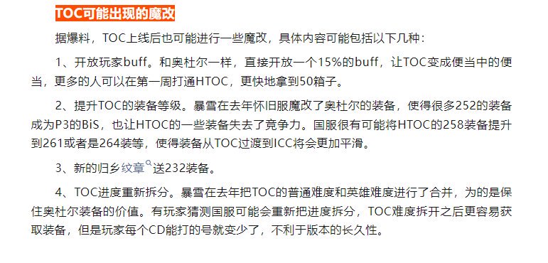 今日有关即将上线的魔兽怀旧服wlk的toc版本…|暴雪_新浪新闻