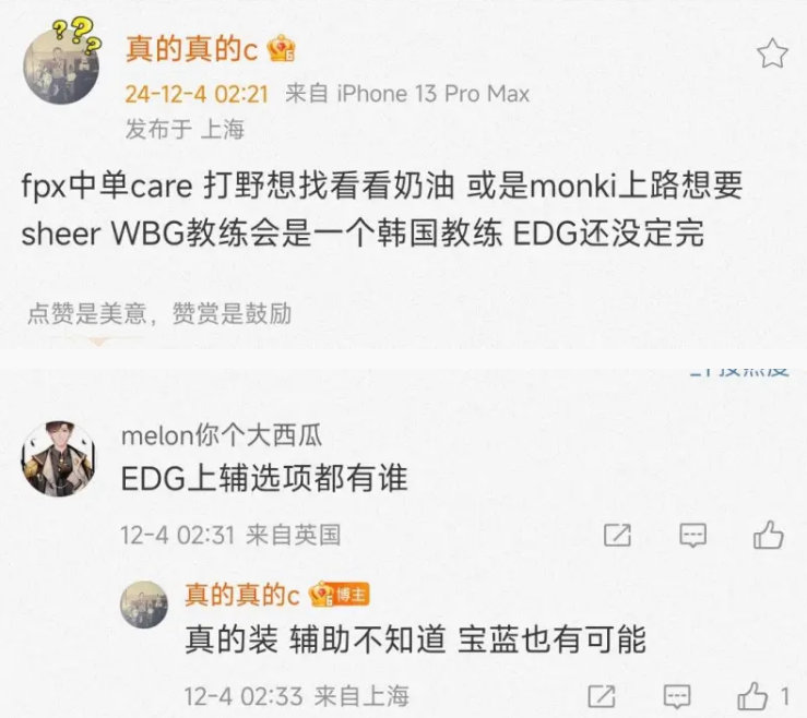 网友爆料：Baolan或将加入EDG，Assum或与之组合|edg|Imp_新浪新闻